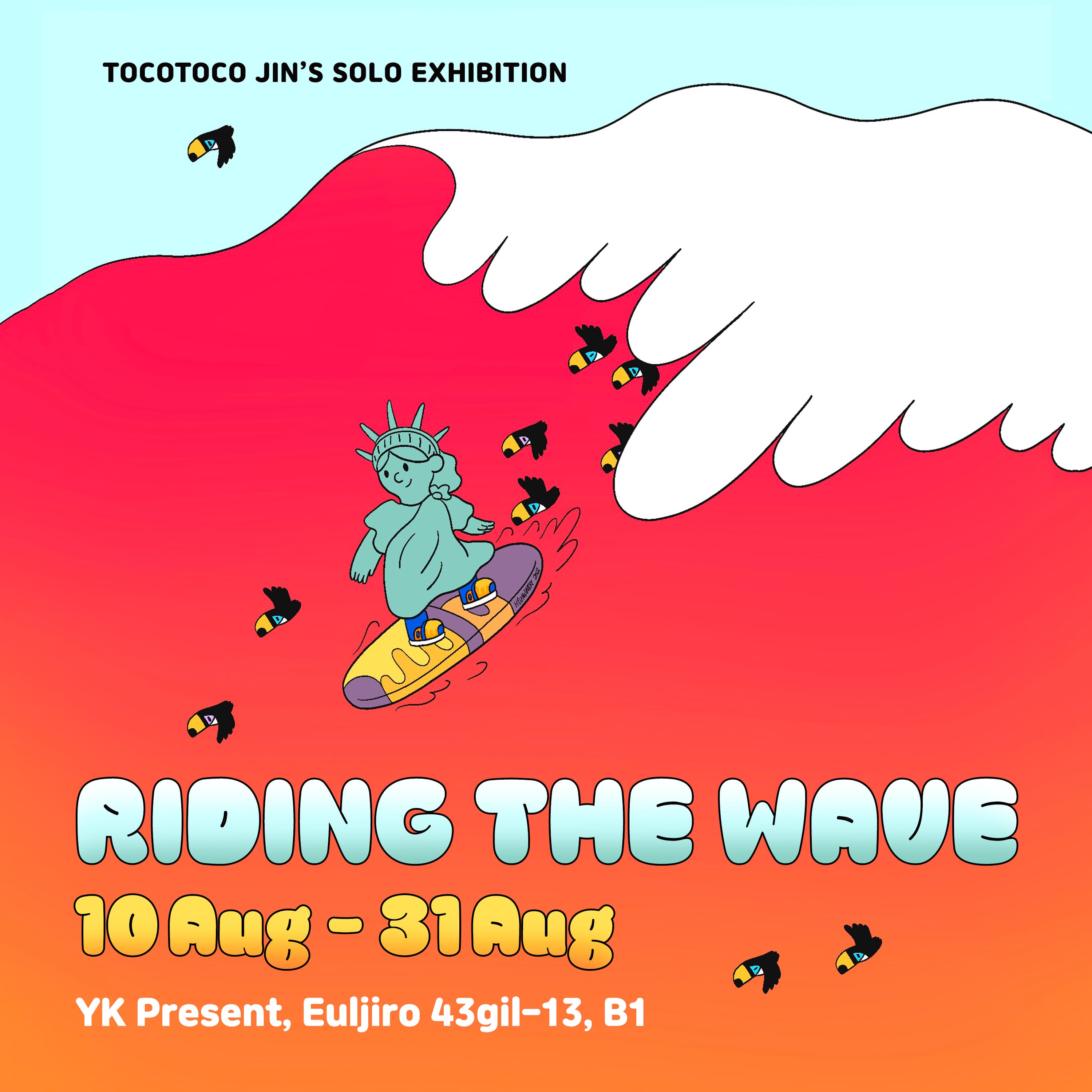 문화예술공연 - RIDING THE WAVE | 문화체육관광부